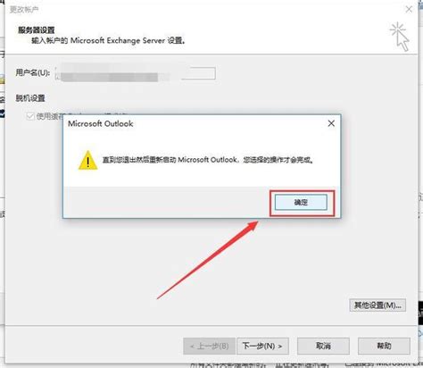 Outlook邮箱提示邮件箱已满 360新知