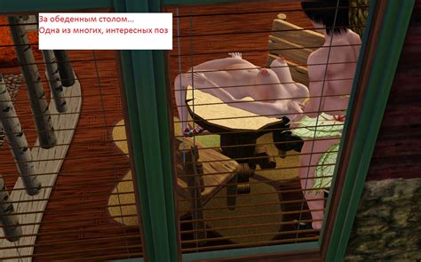 Скачать The Sims World Sex Mod Геймплей