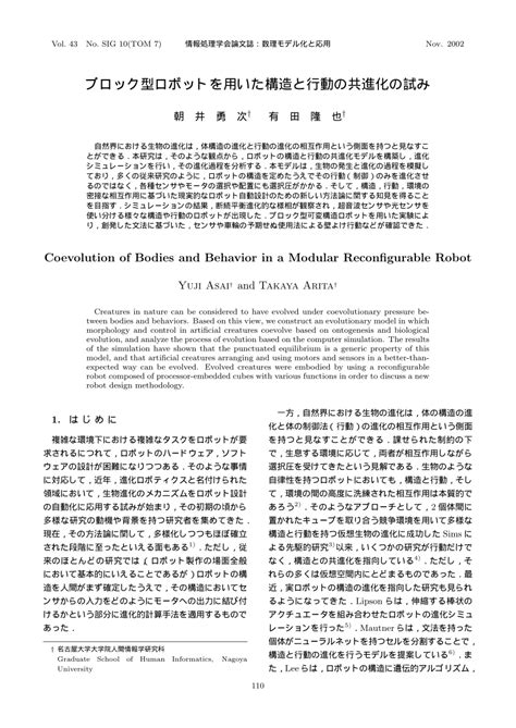 Pdf Coevolution Of Bodies And Behavior In A Modular Reconfigurable Robot