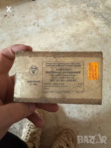 БИЕЛНИ ЛАГЕРИ 0,25ММ ВК-412-1000104-13 МОСКВИЧ 412 НОВИ СССР в Части в ...