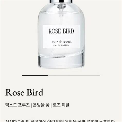 투르드센트 오드 퍼퓸 로즈버드 30ml 투르드센트장미향수로즈향수로즈향수 On Bunjang Global Site