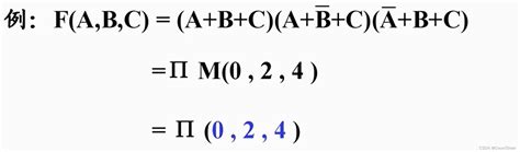 第二单元 数字逻辑基础（2）最小项之和 Csdn博客
