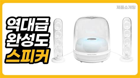 디자인과 가격을 모두 챙긴 블루투스 스피커 YouTube
