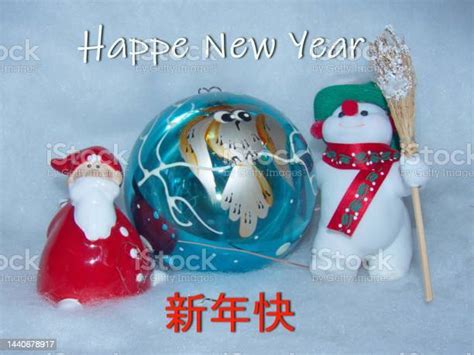 새해 인사말 카드 중국어로 된 비문은 새해 복 많이 받으세요입니다 산타 클로스와 메리 눈사람 새해와 크리스마스의 상징 0명에 대한 스톡 사진 및 기타 이미지 Istock