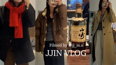Vlog 직장인 브이로그ㅣ사직서 작성ㅣ데일리룩ㅣ출근룩ㅣ일상브이로그ㅣ선릉 신상 이자카야 카야루ㅣ내돈내산 부동산강의ㅣ슈프림 패딩ㅣ오센트ㅣ무네포터리 Youtube