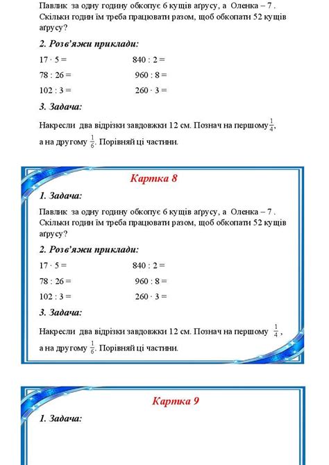 Картки з математики 3 клас повторення за рік Інші методичні