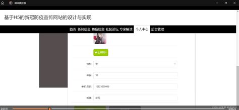 ssm php node python基于H 的新冠防疫宣传网站的设计与实现 源码 mysql 文档 CSDN博客