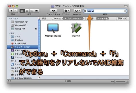 Mac Finderの検索欄で使用できるキーボードショートカット Inforati