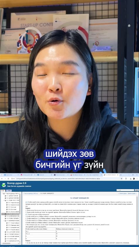 Болор Дуран монгол хэлний дүрмийн алдаа шалгагч программыг суулгах заавар Интернэтгүй үед ч