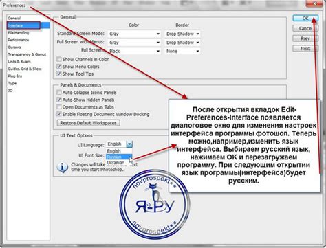 Как настроить фотошоп на русский язык Как поменять интерфейс Photoshop на русский