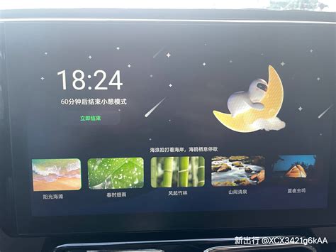 让零跑c11车主不能自拔的小憩模式文章新出行