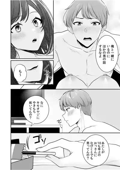 Bare Nakya Ii To Omotteta ~daikirai Na Incha Neet To Itsudemo Dokodemo