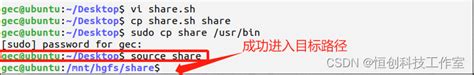 linux xshell指令 进入指定目录、环境配置任意目录下可执行脚本 xshell怎么输入路径 csdn博客