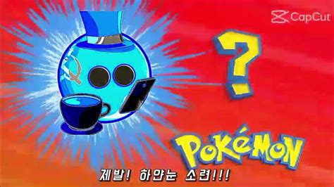 오늘의 포켓몬은 뭘까요 ~~~ Youtube