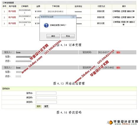 电子商城系统的设计与实现 SSH MySQL 含录像 Javaweb 设计资料网