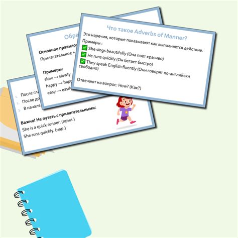 Презентация для 4 класса по английскому языку Adverbs Of Manner