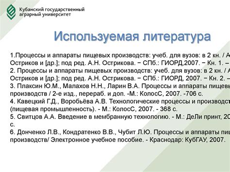 Оборудование для транспортирования и хранения сырья презентация онлайн