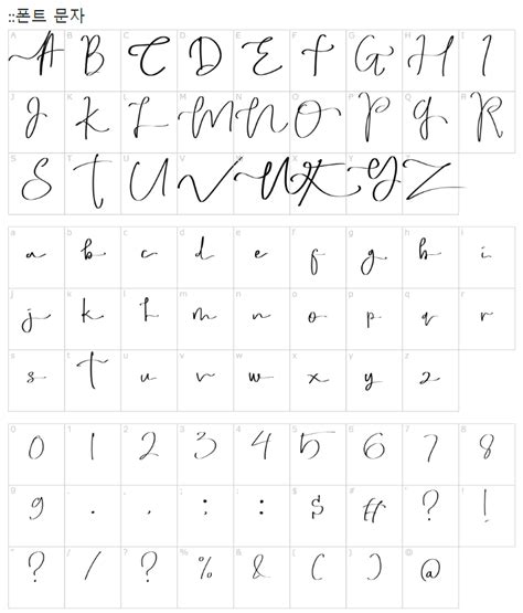 감성적이면서 깔끔한 영어 필기체 폰트 6가지 추천 무료 상업용 다운로드 링크 O 네이버 블로그