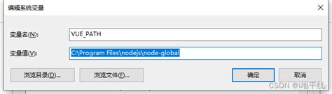 Vue环境搭建 Csdn博客 Vue环境搭建 Csdn博客