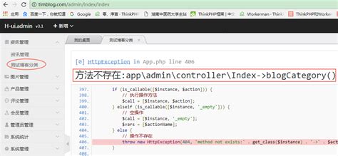 Thinkphp5使用h Uiadmin 多页后台框架 Csdn博客