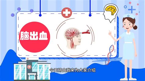 健康科普 脑出血科普课堂 知乎