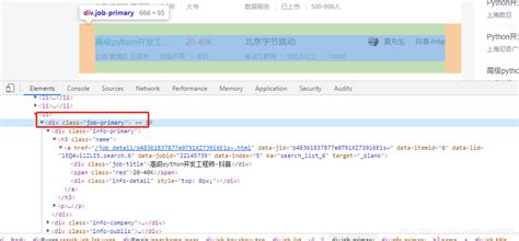 爬虫练习（一）爬取boss直聘的招聘信息 爬取boss直聘招聘信息 csdn博客