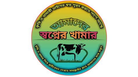 স্বপ্নের খামার