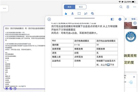 关于图片编辑以及表格制作 场景建议 MarginNote 中文社区