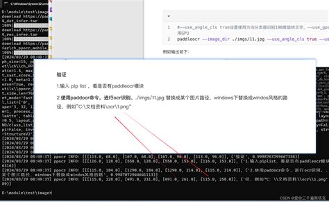 文本，文字识别02 Paddleocr基础概念及介绍，安装和使用，人工智能是一种使计算机模仿人类的一种技术，paddleocr的安装地址 Paddlepaddle