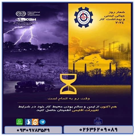 نمونه معرفی نامه معاینات طب کار مرکز تخصصی طب کار محمدشهر کرج