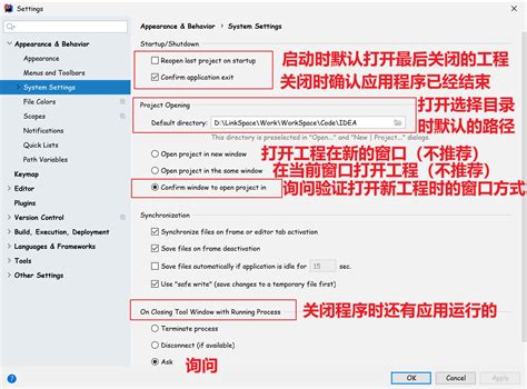 idea idea开发个性化配置setting及插件plugins 《java 笔记》 极客文档