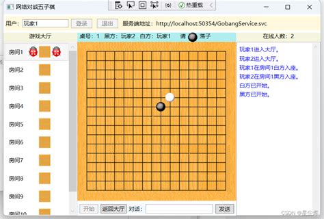 网络对战五子棋游戏gobanggame Csdn博客