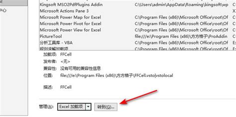Excel分析工具库在哪儿 360新知