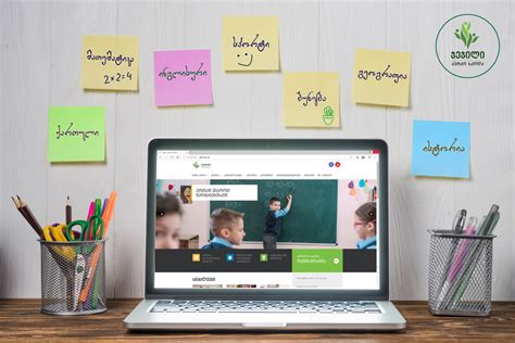 სკოლა ჯეჯილი • Jejili School School Tbilisi Georgia Facebook 56 Reviews 5 827 Photos