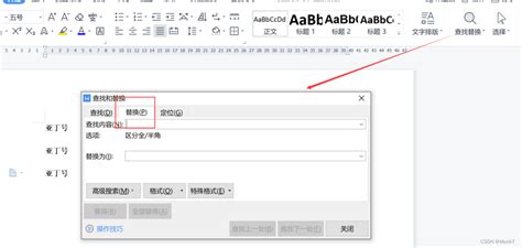 如何快速批量删除word文档中空白行 word怎么删除空白行 csdn博客