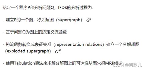 【静态分析】简述ir中介码、ssa Form（静态单赋值形式）、ifds，涉及graph中支配点、支配边界的含义ir编码 Csdn博客