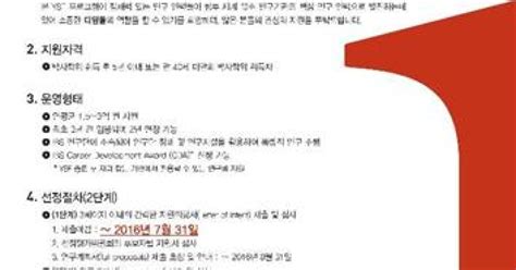 기초과학연구원 차세대 젊은 과학자 공모