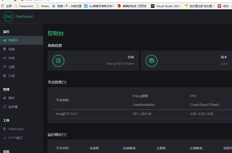 emqtt服务器安装 emqt install csdn博客