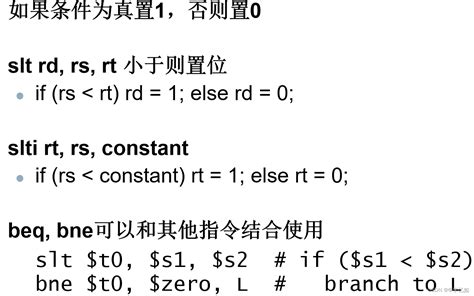 计算机组成与设计02——指令：计算机的语言 指令 目标 参数语言 csdn博客