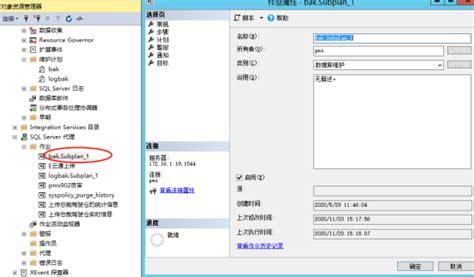 sql server 维护计划执行提示执行失败有关详细信息请参阅维护计划和sql server 代理作业历史记录日志 钱哥的博客 博客园