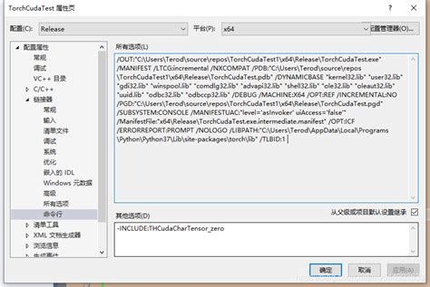 Windows下pytorchlibtorch配置cuda加速 Includemutateoptoutmutatorcuda