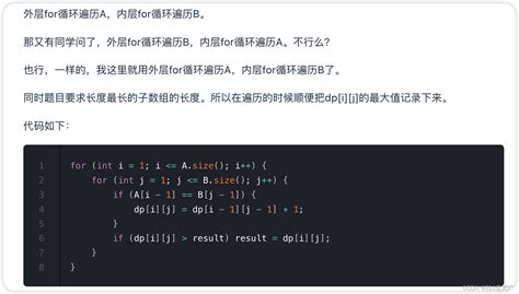 代码随想录day52｜子序列系列｜300最长递增子序列｜674 最长连续递增序列｜718 最长重复子数组｜golang最长连续递增子
