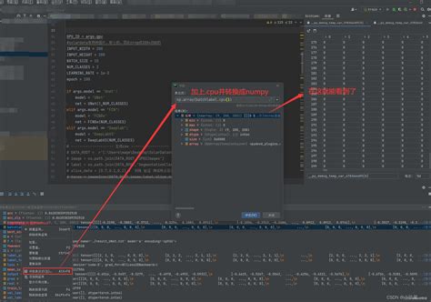 Pycharm Debug Tensor Pycharm Debug Tensor Csdn