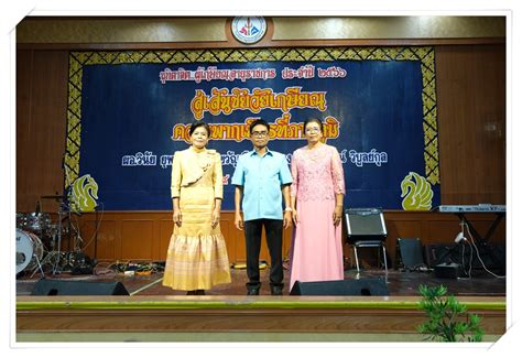 มุฑิตาจิต ผู้เกษียณอายุราชการ ประจำปี 2566 โรงเรียนบางมูลนากภูมิวิทยาคม