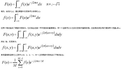 傅里叶变换（转） u n 的傅里叶变换 csdn博客