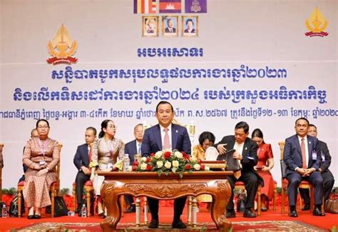 ក្រសួងអធិការកិច្ចបើកសន្និបាតបូកសរុបលទ្ធផលការងារ ឆ្នាំ២០២៣ និងលើកទិសដៅការងារឆ្នាំ២០២៤ នគរដ្រេហ្គន
