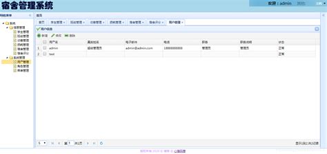 基于sshspringspringmvchibernate开发学生宿舍管理系统 Csdn博客
