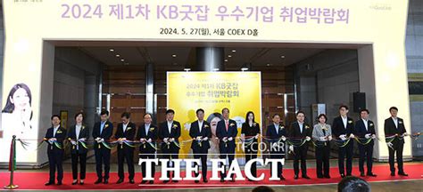 Kb굿잡 취업박람회 찾은 한덕수 국무총리와 이재근 Kb국민은행장 Tf사진관 포토 기사 더팩트