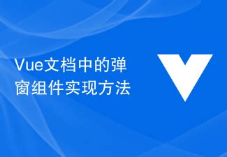 Implementation Method Of Pop Up Window Component In Vue Document Vue Js Php Cn