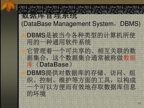 Ppt 数据库与知识库系统原理 Powerpoint Presentation Free Download Id4195133